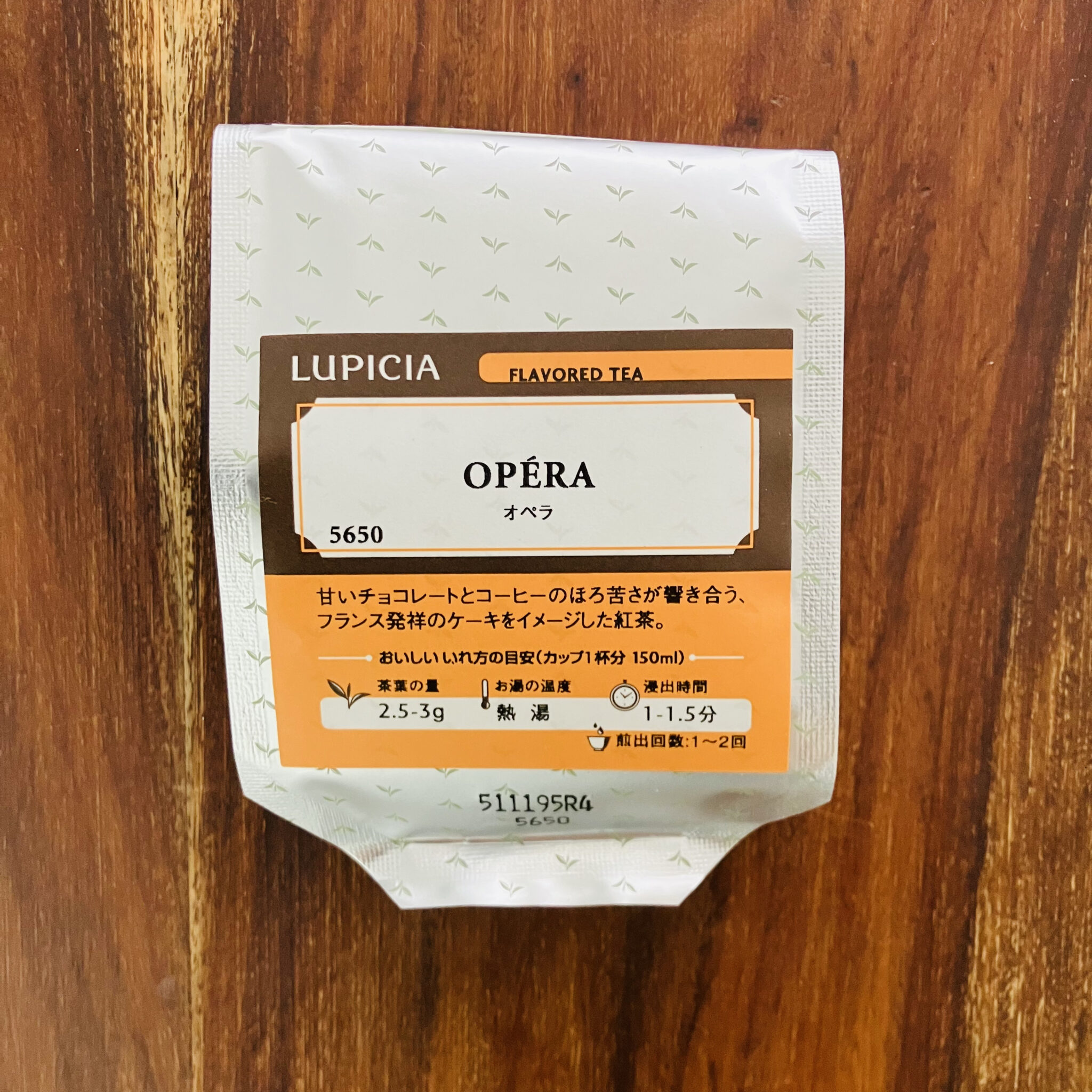 LUPICIA ルピシアの紅茶（フレーバード）を飲んでみた感想とオススメの飲み方 | マンガと美容と紅茶を楽しむblog