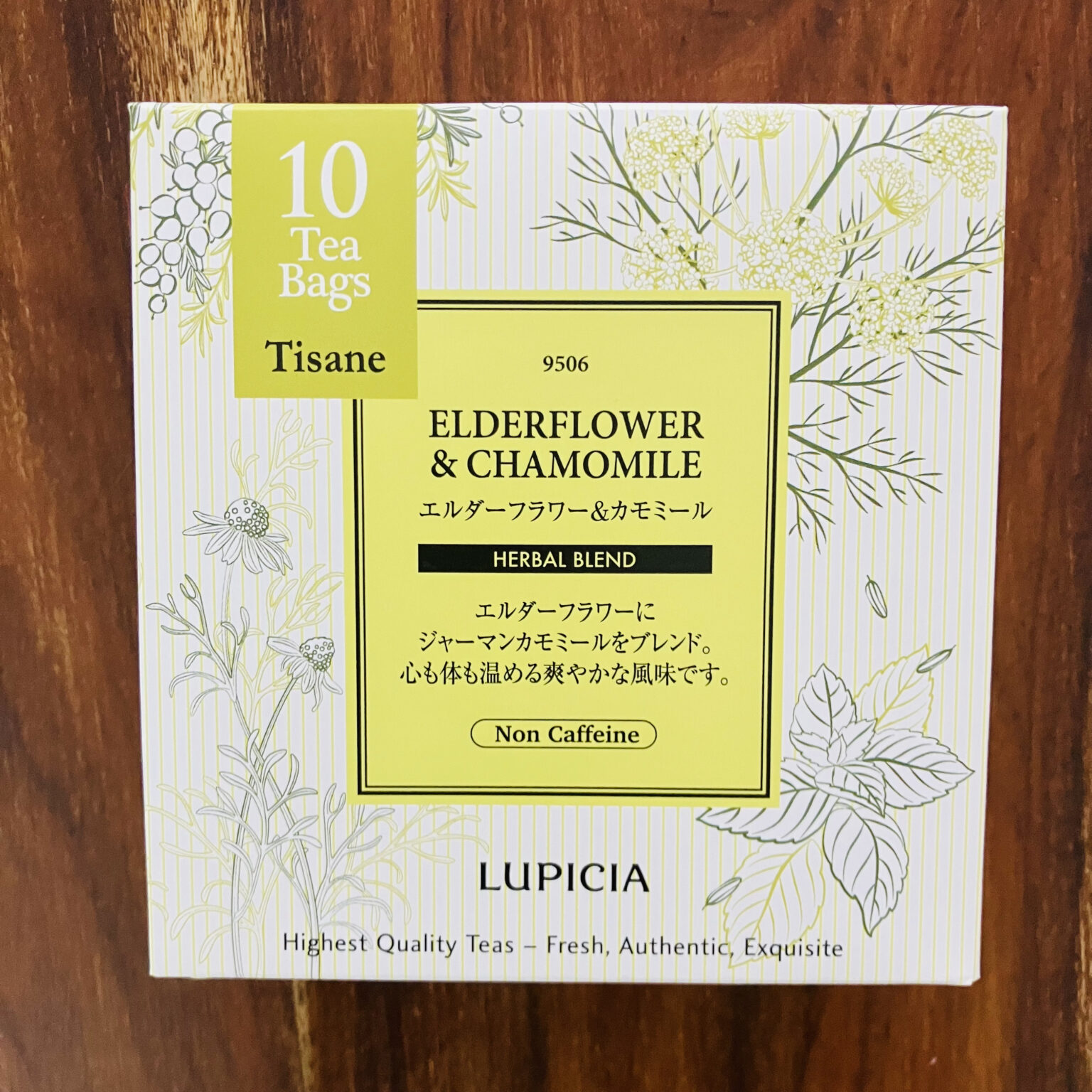 LUPICIA ルピシアのハーブティーを飲んだ感想とオススメの飲み方 | マンガと美容と紅茶を楽しむblog